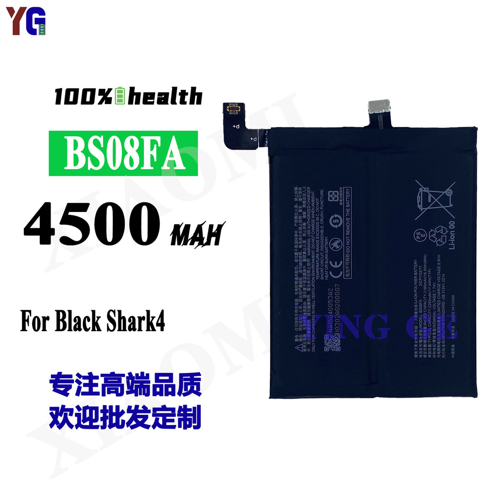 Yingge Hui Battery for Xiaomi Black Shark Black Shark 4 Mobile Phone ...