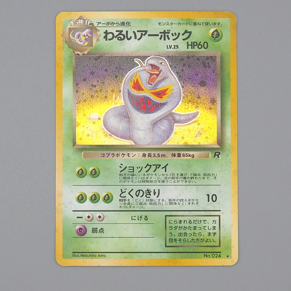 Pokemon Card Dark Arbok No.024 Old Back Nintendo 1997 NM-EX Japanese ...