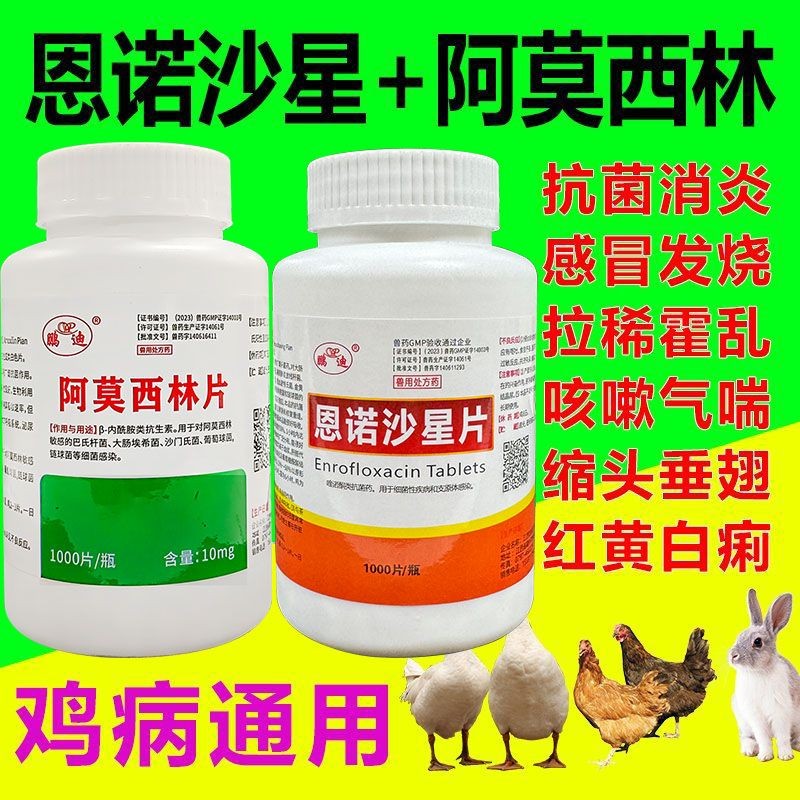 Chicken Medicine Amosilin Ennosa Star Animal Medicine Cough Asthma ...