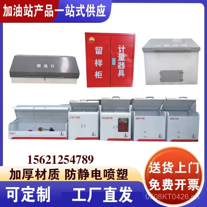 Hazardous Oil Discharge Port Equipment Sinopec Three-Piece Set ...