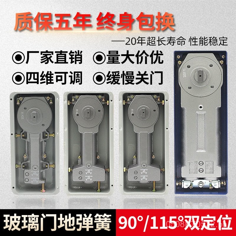 Non-positioning Floor Spring H220B Heavy Duty Universal Door Spring ...