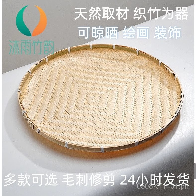 Large Hot Pot Bamboo Basket Bamboo Basket Drying Bamboo Tray Dustpan ...