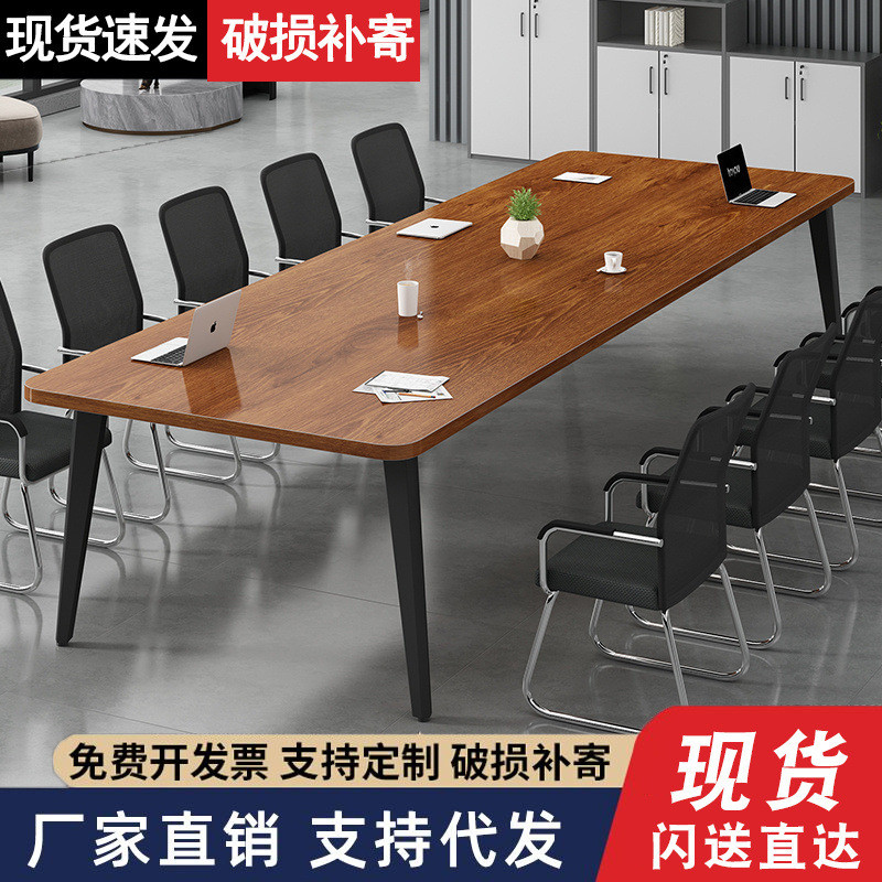 Conference Table Long Table Simple Modern Small Conference Room ...