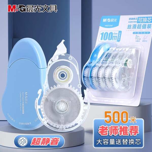 correction correction tape Chenguang correction tape replaceable core ...