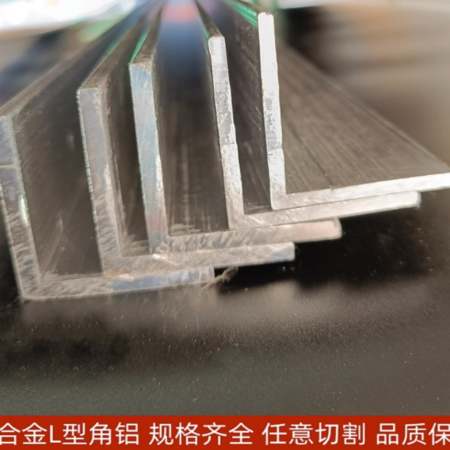 100cm L-shaped aluminum bar Aluminum alloy 90 degree right Angle ...