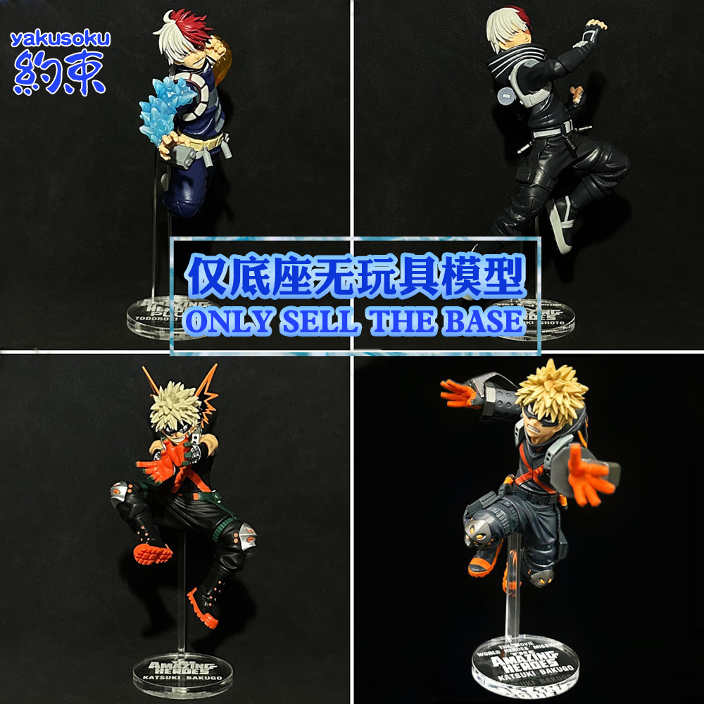 Restraint Base Acrylic Platform Suitable for TAH PLUS Bakugou Katsuki ...