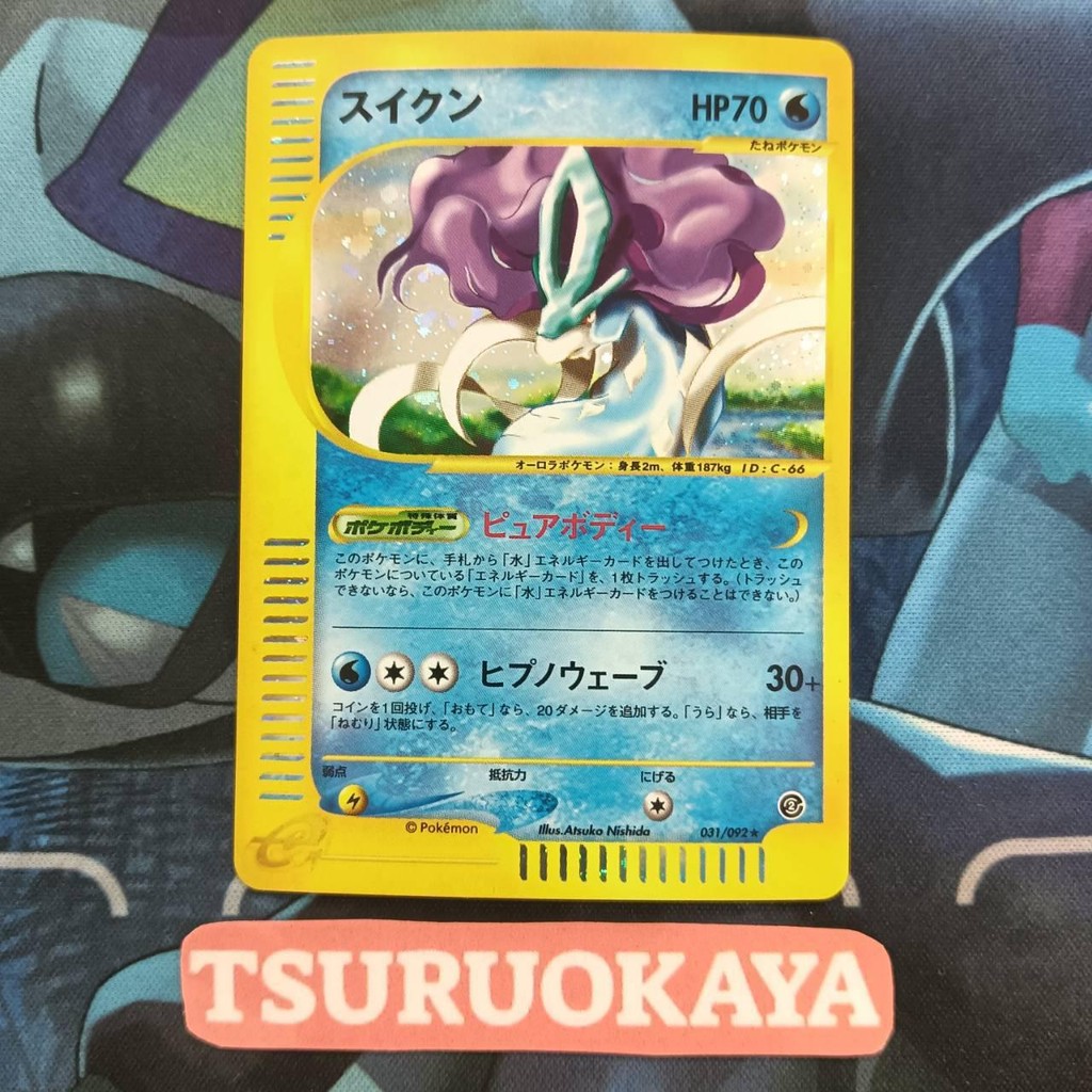 Suicune Holo 031/092 The Town on No Map Japanese Pokemon Card | Shopee ...