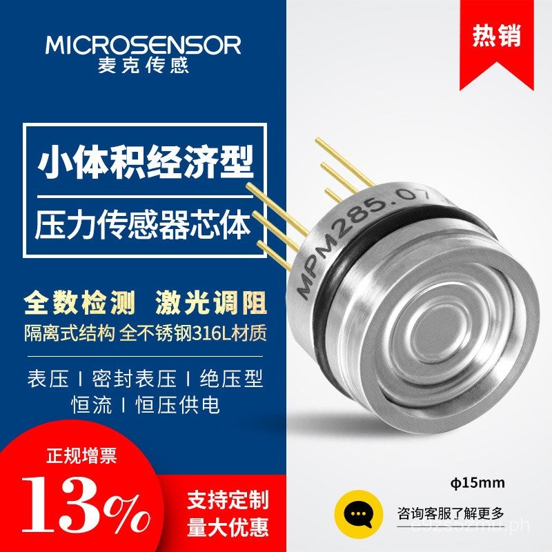 Microphone Sensor Small Size Economical Pressure Sensor Core ...