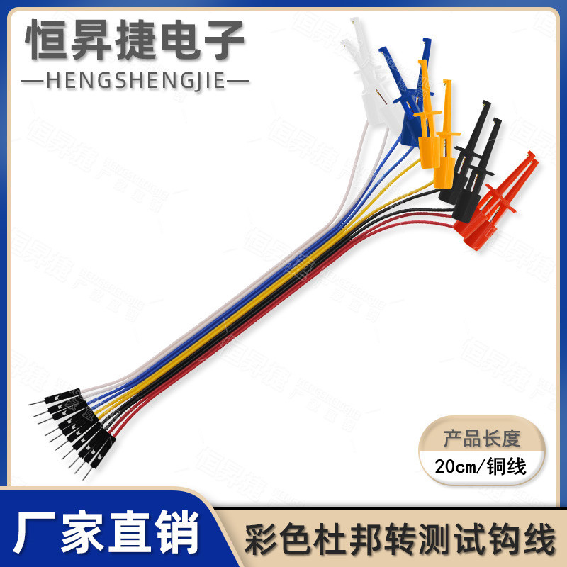 Color Dupont Line Turn Test Hook Logic Analyzer Round Test Hook Hook ...