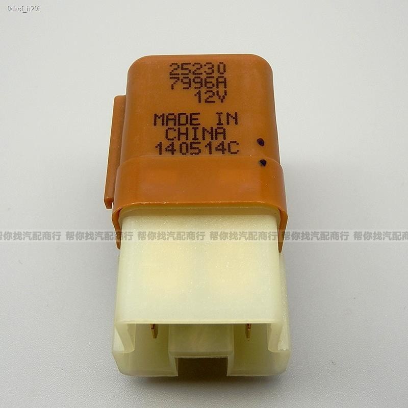 Original Nissan/Nissan car 6-pin relay with seat 12V car 6-pin relay ...