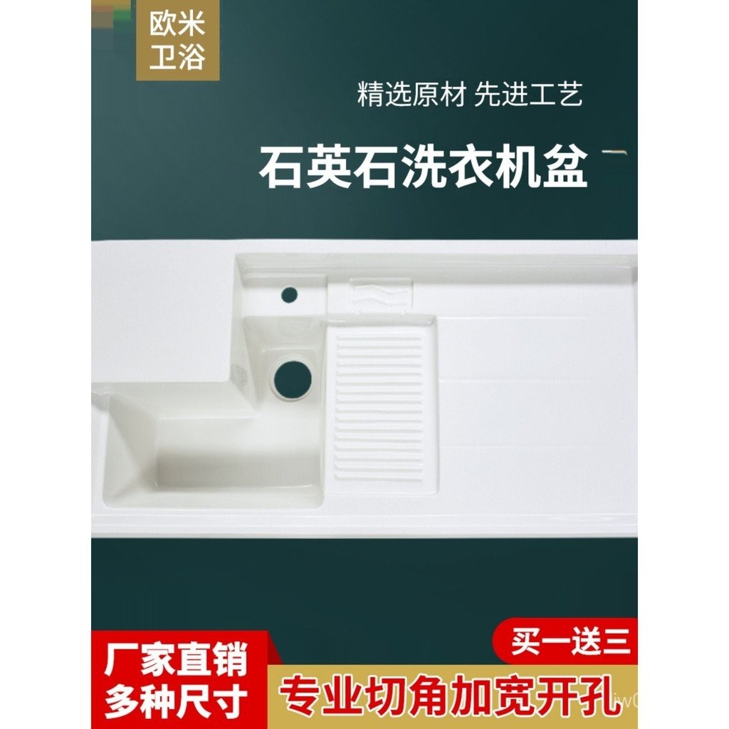 Integrated Basin Laundry Sink Washing Machine Undermount Basin with ...