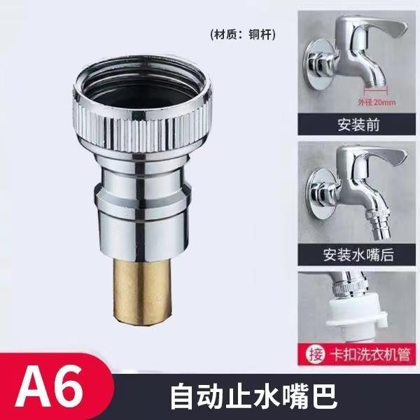 Washing Machine Faucet Spout Anti-Leakage Water Stop Rod Inlet Pipe ...