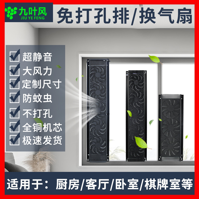 No-Drill Window Silent Powerful Exhaust Fan Sliding Ventilation Fan ...