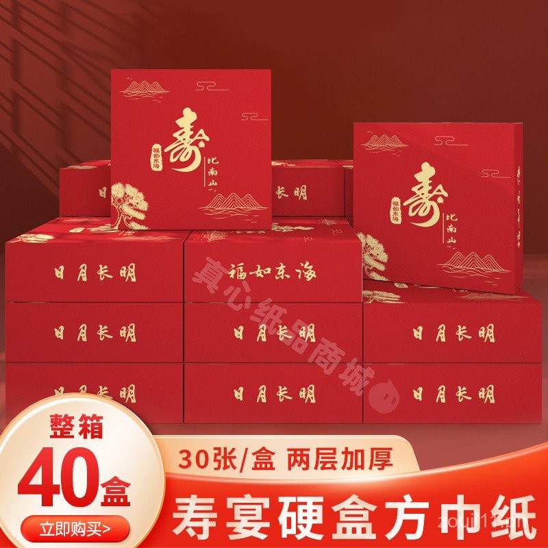 Birthday Banquet High-end Napkins Birthday Party Gift Box Printed ...