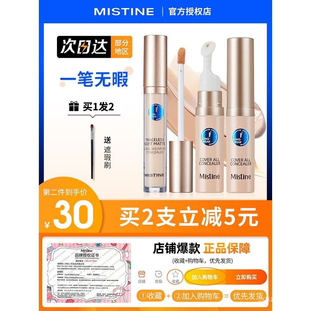 mistine Miss Tone Concealer misitine Miss Ting mstin Official MIST Iron ...