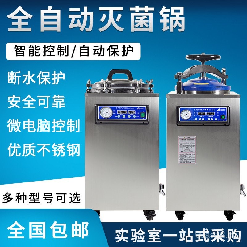 Jiangsu Dengguan Fully Automatic Large Vertical Steam Autoclave Medical ...