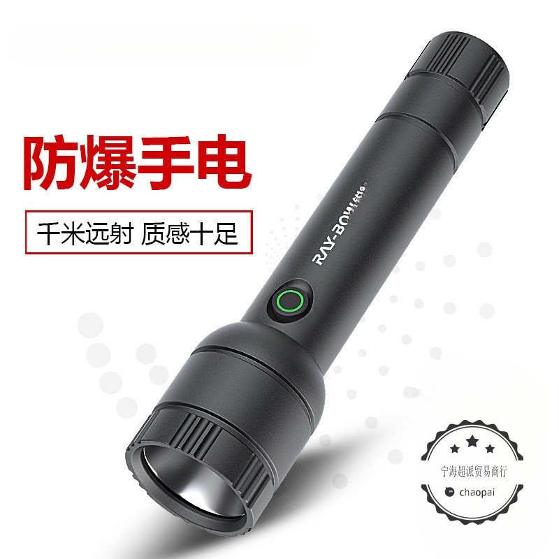 Explosion-Proof Safety Flashlight for Firefighting, Labor Protection ...