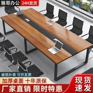 Conference Table Long Table Simple Modern Computer Office Table and ...