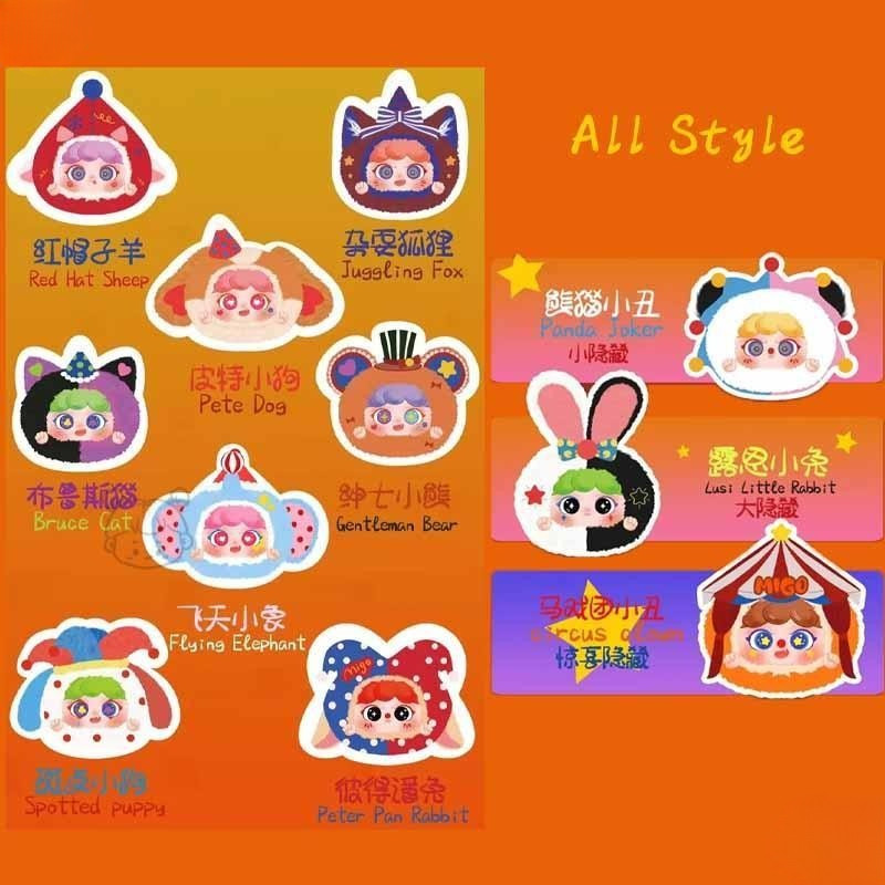 Migo V3 Baby Three Migo Dream Circus Pvc Cute Model Action Figures ...