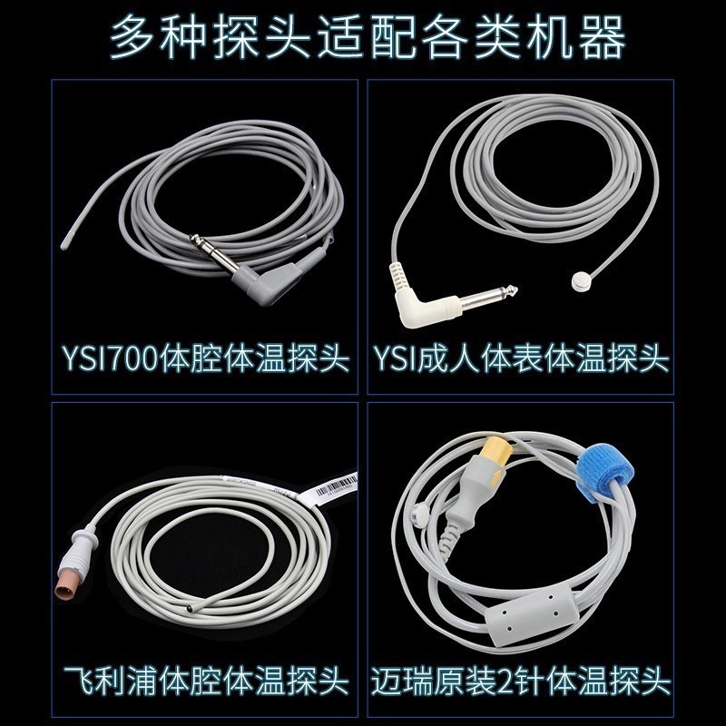♫ECG monitor body surface temperature probe oral rectal temperature ...