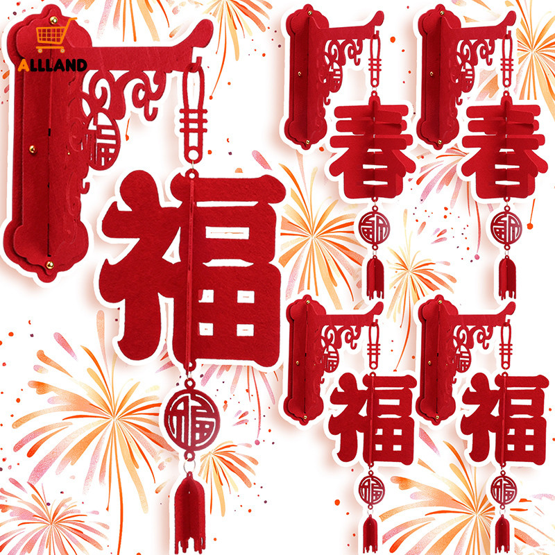 Chinese Traditional New Year Red Fu Character Hanging Ornament - Home ...