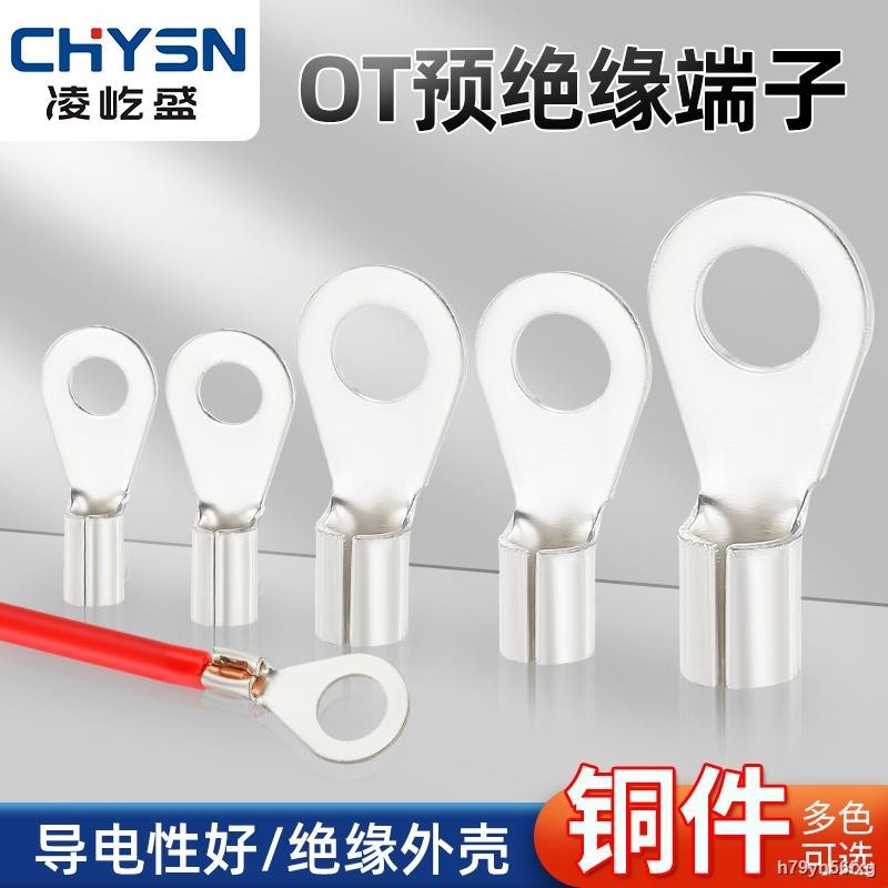 OT-4/5 cold pressing terminal wiring copper nose wire ear round bare O ...