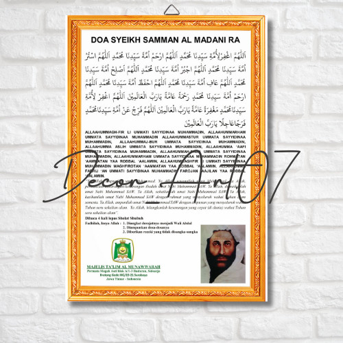 KAYU Photo FRAME + WOODEN FRAME MDF DOA SYEIKH SAMMAN AL MADANI RA ...