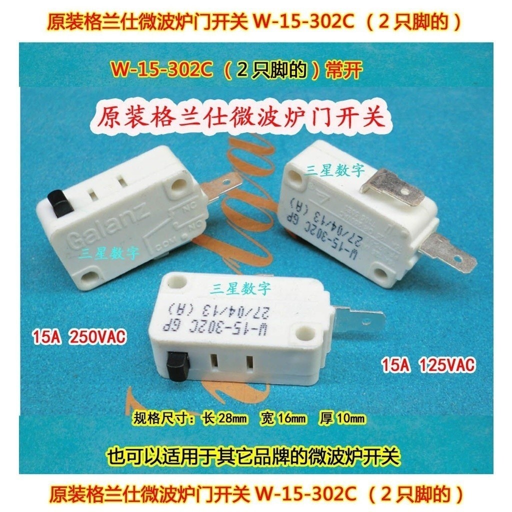 。Original Galanz microwave oven door switch W-15-302C switch 2 feet ...