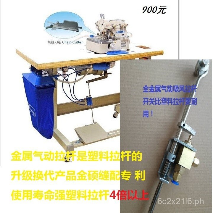 Overlock Machine Suction Dust Collection Device Overlock Machine Dust ...