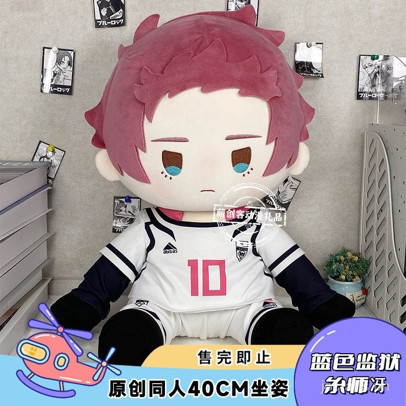 Blue Prison Master Cotton Doll Blue Lock40cm Sitting Doll Original ...