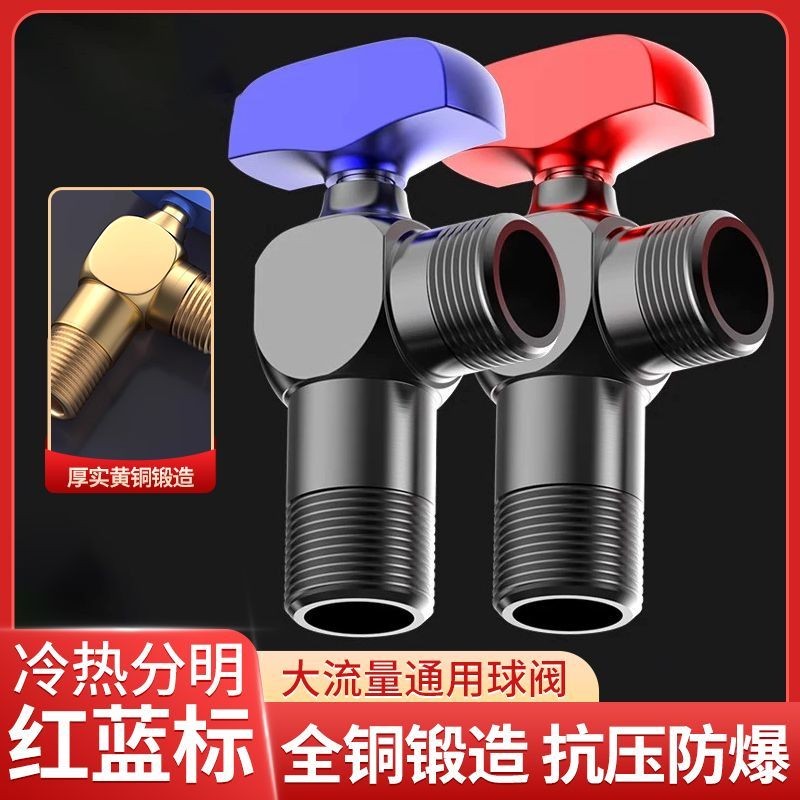 *Jiku Angle Valve Full Open Ball Valve Large Flow Thickened Ball Valve ...