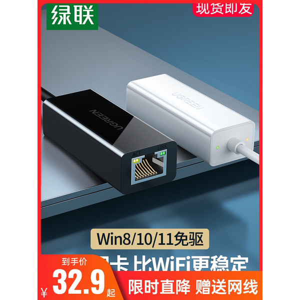 usb to lan ethernet adapter network card converter for pc smart tv ...