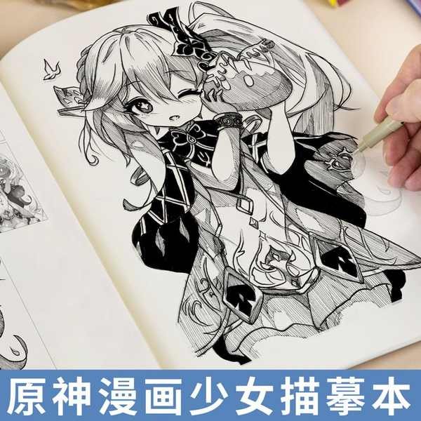 coloring set for kids coloring book for kids Yuanshen Comics Line Draft ...