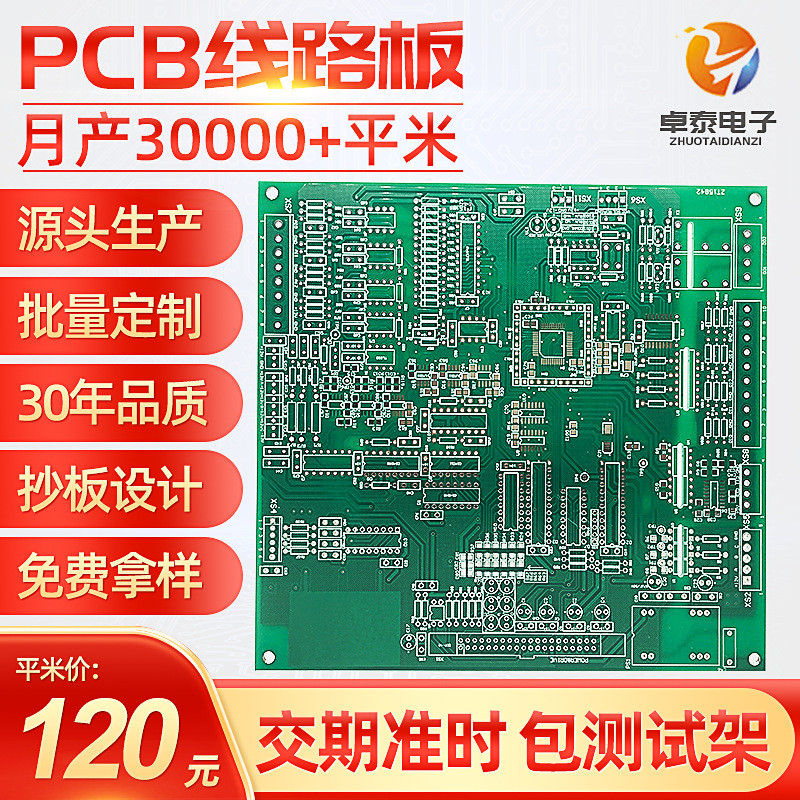 PCB Double-Layer Circuit Board Controller Circuit Board Processing ...
