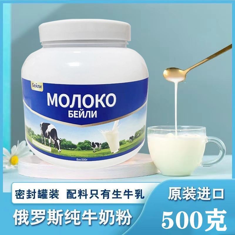Russian Authentic Adult Original Imported Milk Powder Milk Middle-aged ...