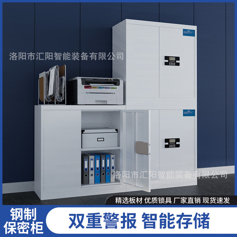 Confidential Cabinet Steel Fingerprint Electronic Finance Office ...