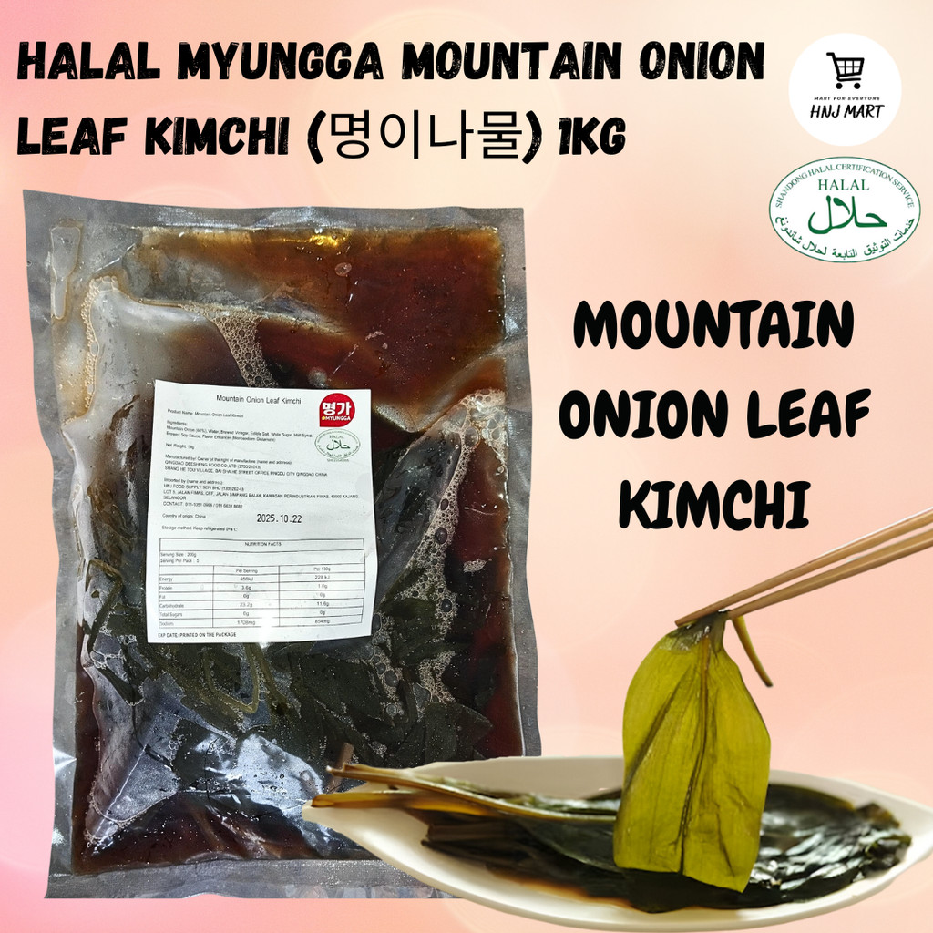 HALAL MYUNGGA MOUNTAIN ONION LEAF KIMCHI (MYEONGI NAMUL KIMCHI) 1KG ...