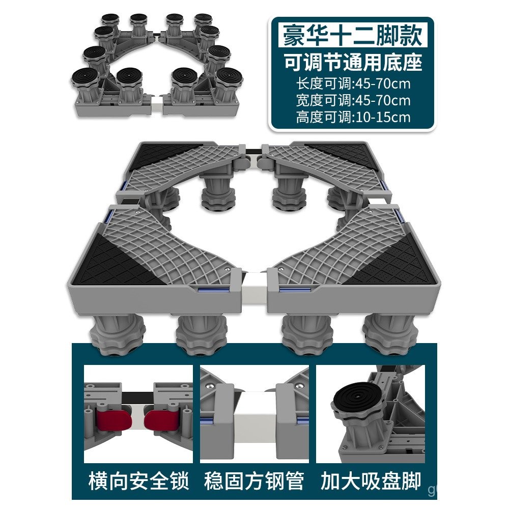Washing Machine Base Phone Holder Movable Universal Wheel Cushion Rack ...