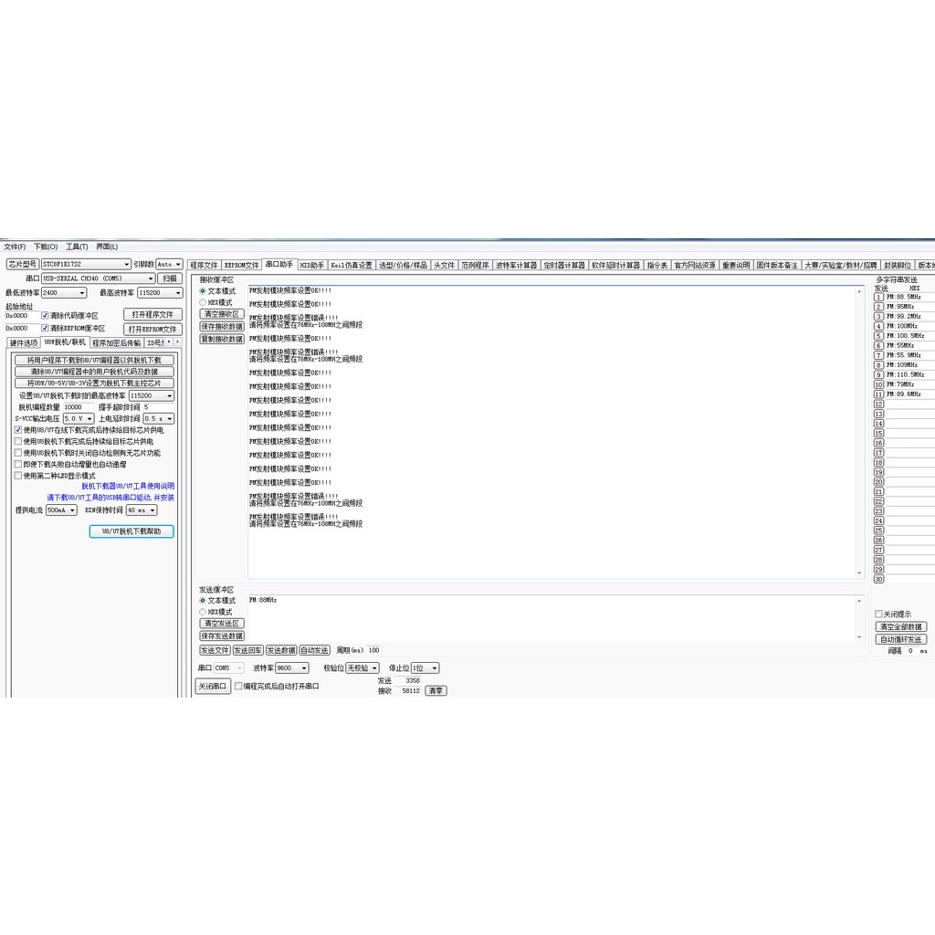 NEW DYKB FM transmitting module qn8027 FM stereo digital transmitter wireless microphone ...