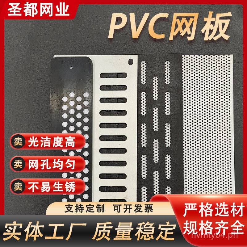 pp Punching Plate Mesh Screen White Plastic Wire-Wrap Board Filter ...
