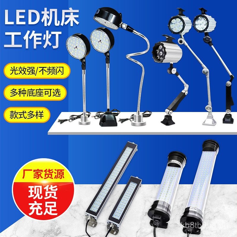 CNC Milling Machine Long Arm Lamp Lathe Working Lamp Oil-Proof Short ...