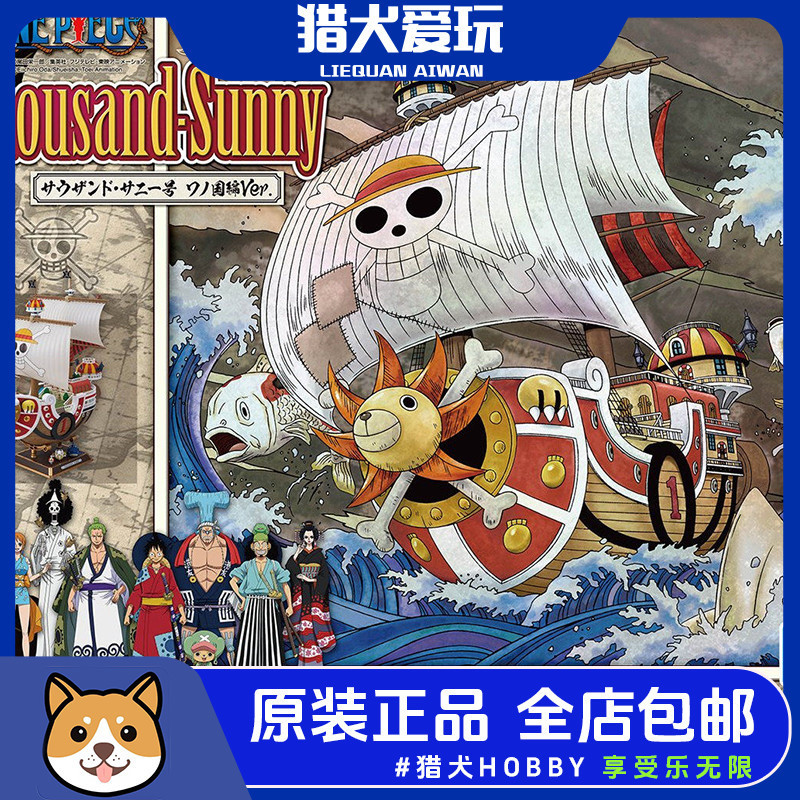 Bandai MG One Piece One Piece Thousand Suns Wano Country Chapter Benge ...