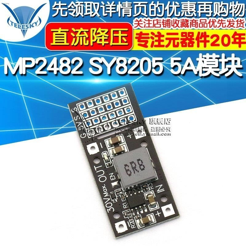 COD☆DC-DC MP2482 SY8205 5A DC step-down module steering gear drive ...