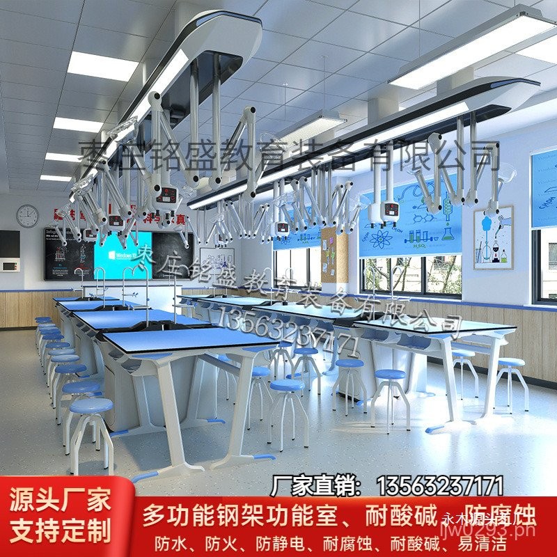 Chemistry Physics Experiment Table Biology Primary and Secondary School ...