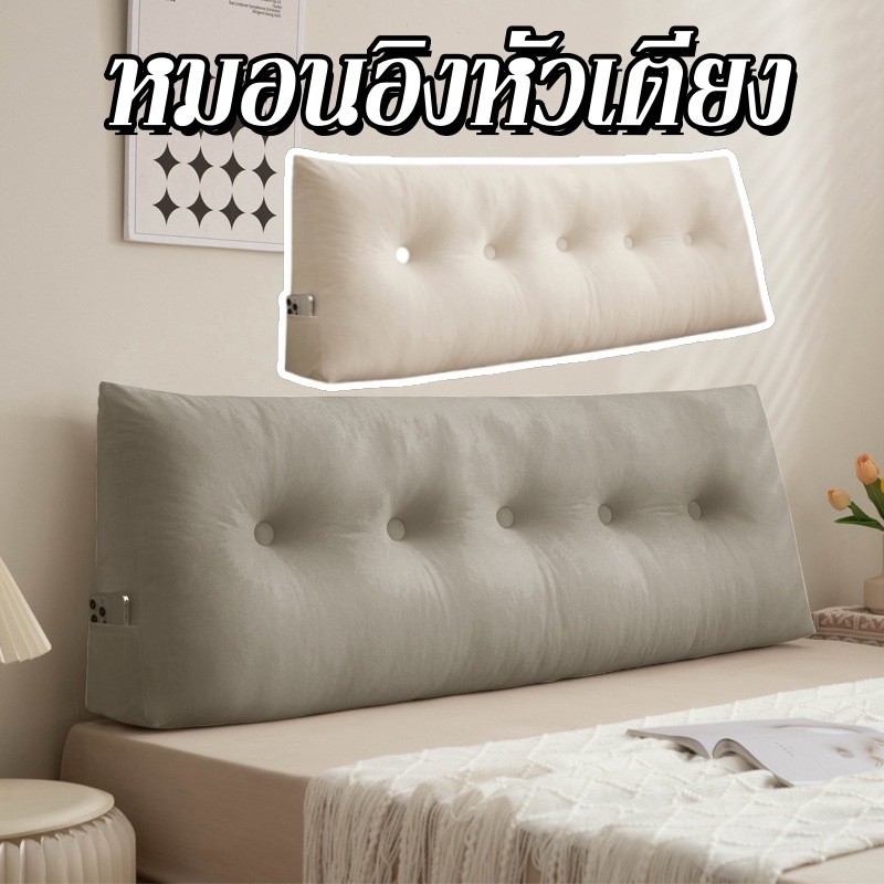 COD Bed Head Cushion Large Backrest Waist Pillow Reading White Tatami ...