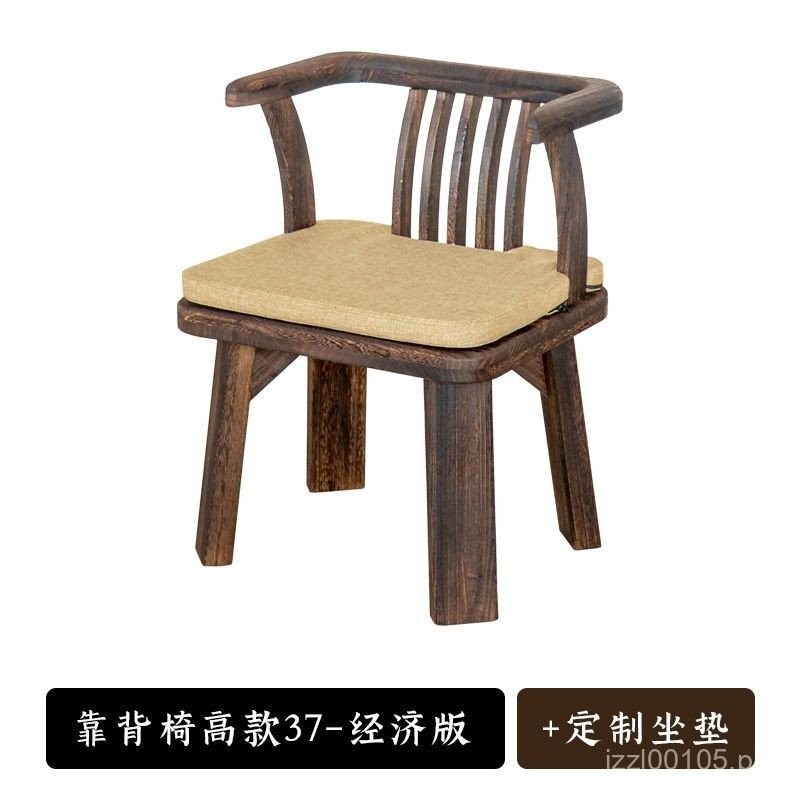 Japanese Style Solid Wood Small Chair Tatami Seat Lazy Chair Legless ...