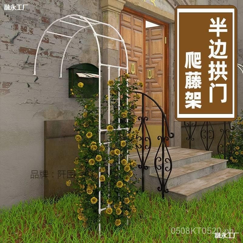 Support Half-Moon Climbing Vine Trellis Flower Stand Climbing Wall ...
