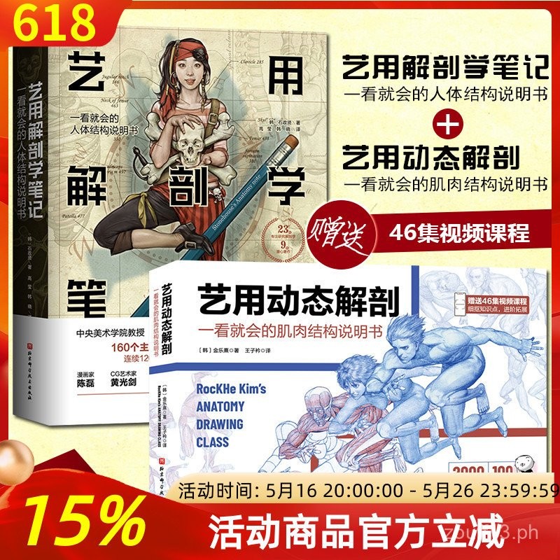 Genuine2book Dynamic Anatomy For Art Notes On Artistic Anatomy Seo