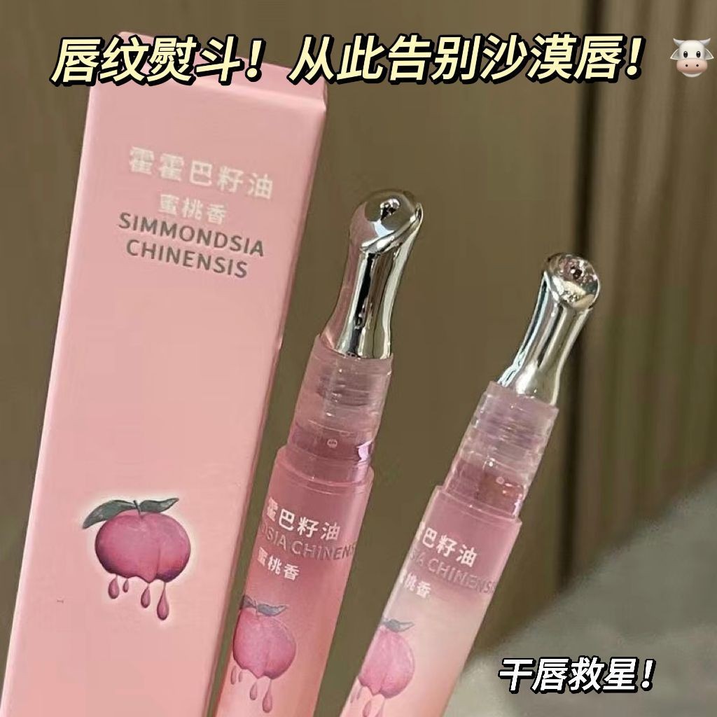 Zhao Lusi Peach Lip Oil Moisturizing Moisturizing Anti-Cracking Lip ...