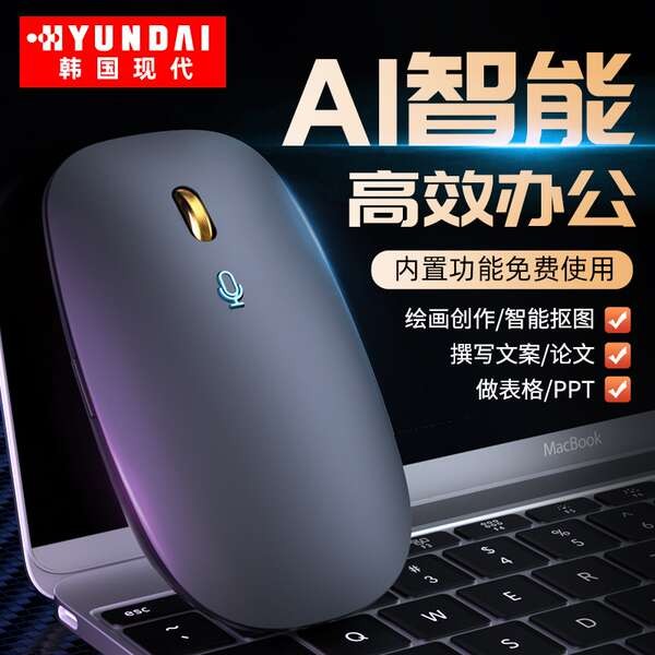 HYUNDAI Hyundai AI Smart Voice Mouse Wireless Bluetooth Silent Voice ...